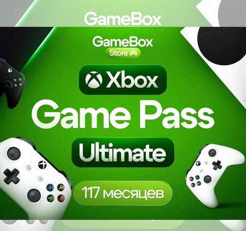 Подписка Xbox Game Pass Ultimate 117 месяцев