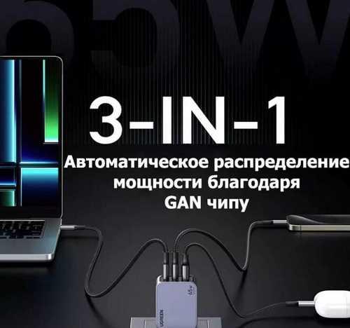 Зарядное устройство uGreen X755 65W Nexode Pro GAN