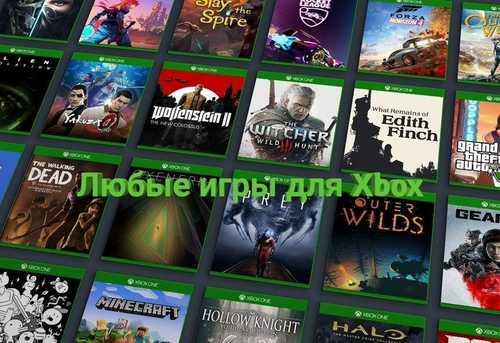 Игры для Xbox One и Series X/S