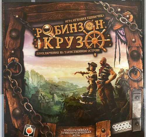 Робинзон Крузо - настольная игра