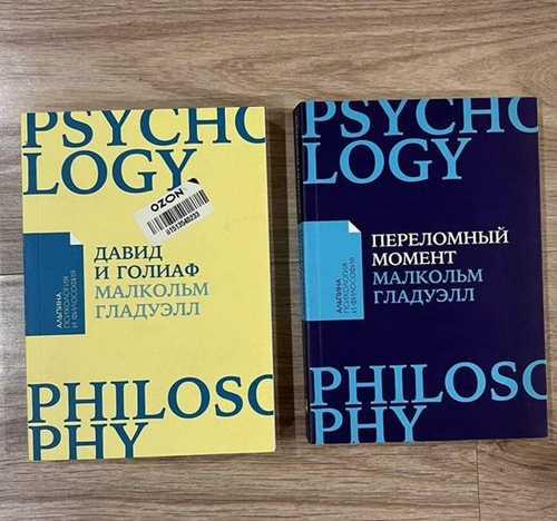 Книги по психологии