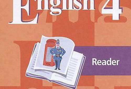 Книга для чтения Английский язык 4 класс