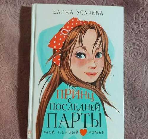 Книга для девочки подростка