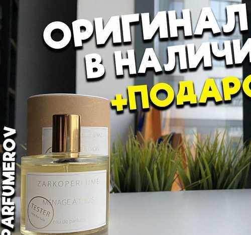 Zarkoperfume Menage A Trois Оригинал / 100ml