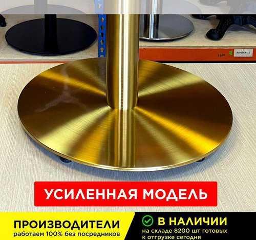 Подстолья для баров 4207 модель