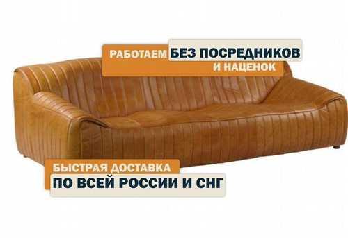 Кожаный дизайнерский диван дизайнерский