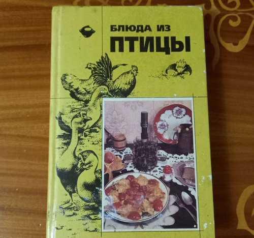 Большая кулинарная книга