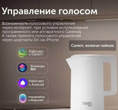 Электрочайник RED Solution SkyKettle RK-M2165