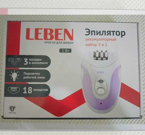 Эпилятор Leben 3 в 1