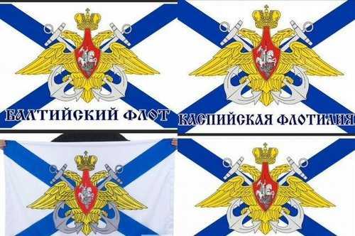 Андреевский флаг, Гюйс и многие другие