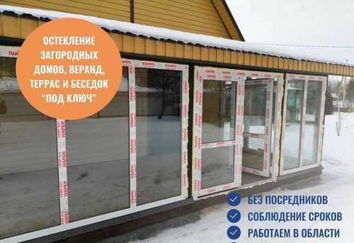 Пластиковые окна, сстекление балконов