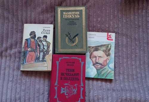Книги СССР советских писателей