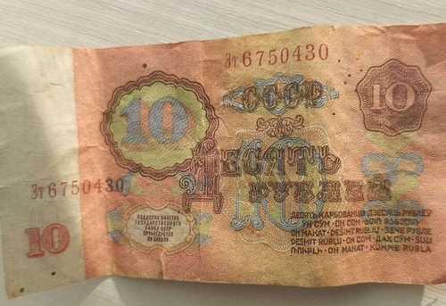 Бумажные деньги СССР 1961