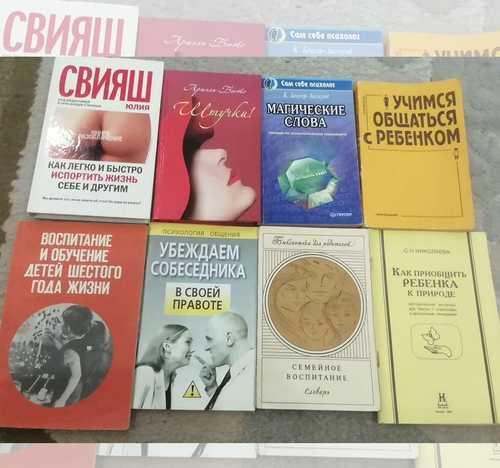 Книги по психологии. Пособия воспитателей детсада