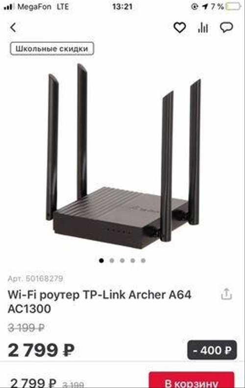 WiFi TP-Link Archer A64 роутер | Festima.Ru - Мониторинг объявлений