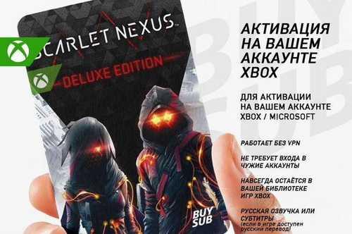 Scarlet nexus Deluxe Edition для xbox, (Официально