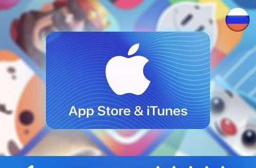 Подарочная карта app store