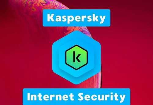 Kaspersky Internet Security Ключ активации издания