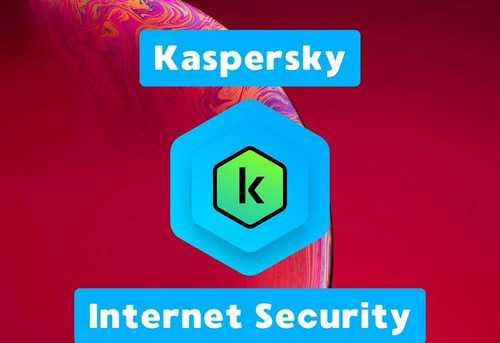 Kaspersky Internet Security Ключ активации издания