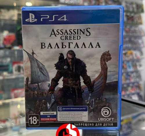 Assassins creed Вальалла PS4 Б/У