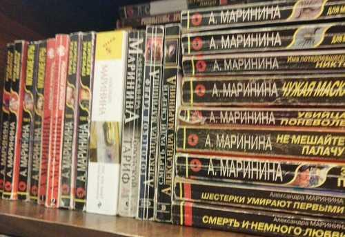 Книги детективы. А. Маринина