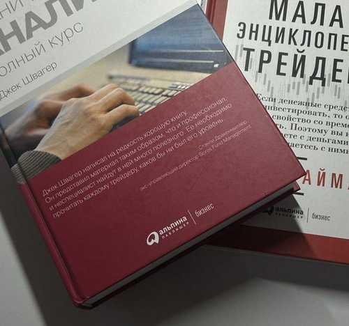 Книги по трейдингу