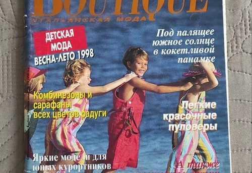 Журнал Boutique детская мода весна-лето 1998, 2000