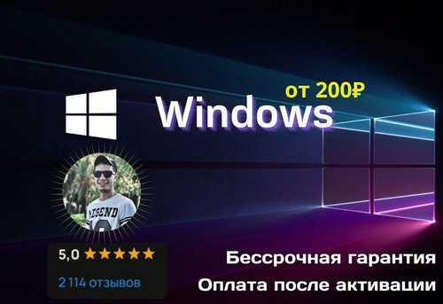 Windows 10/11 pro/home ключ активации