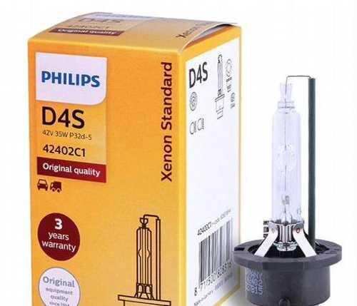 Лампочки ксенон d1s / d2s/ d3s/ d4s Philips