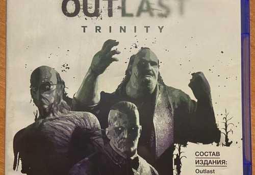 Outlast trinity на ps4