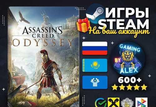 Assassin's Creed Odyssey - Стим - Steam