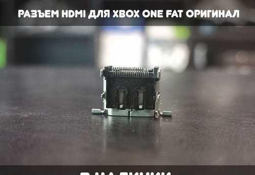 Разъем hdmi для Xbox One Fat Оригинал