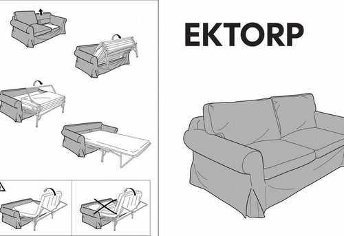 Чехол на Диван IKEA экторп 2-х местный раскладной