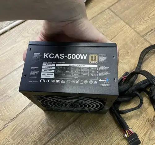 Блок питания 500w kcas aerocool