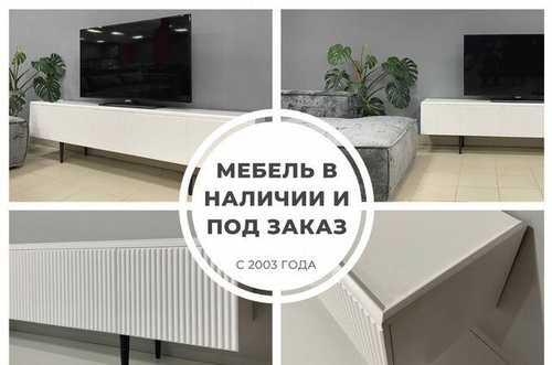 Тумба тв Bravo в наличии и под заказ