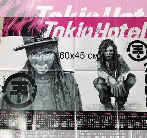 Плакаты и постеры Tokio Hotel