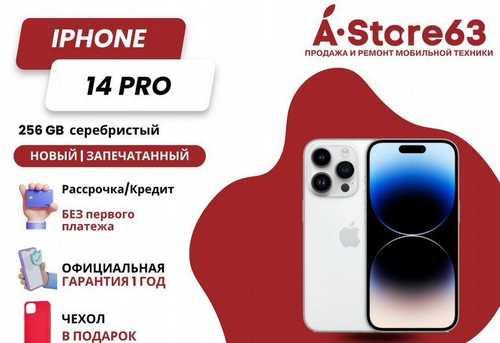 iPhone 14 Pro, 256 ГБ