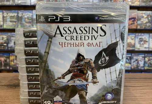 Assassin's Creed: Чёрный Флаг (PS3)