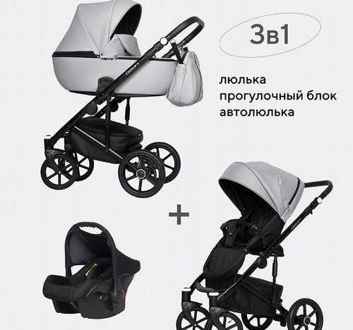 Коляска riko basic ozon 3 в 1