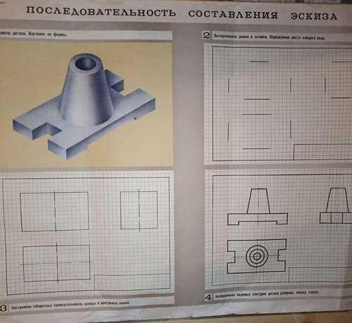 Школьные обучающие плакаты по черчению СССР