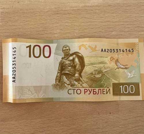 100 рублей ржев