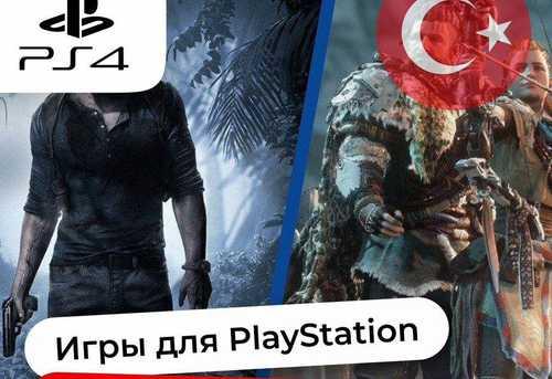 Подписка PS + за 15 минут