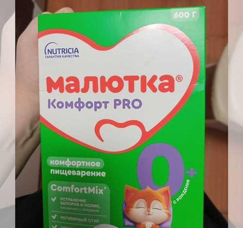 Детская смесь Малютка Комфорт PRO