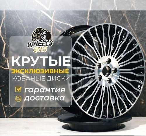 Кованые диски R 19