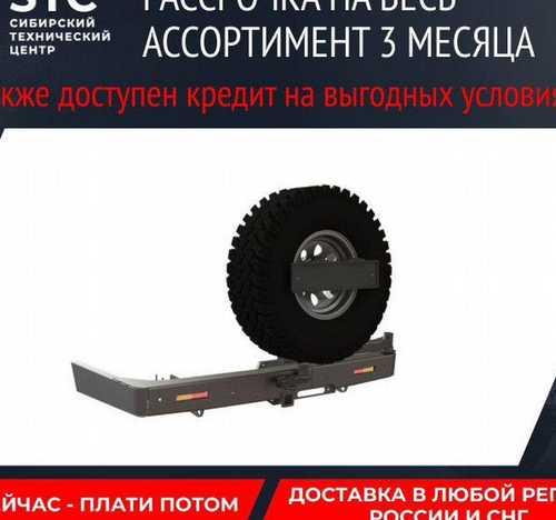 Бампер силовой Toyota STC-tlcp150/17-BR-W-C1-L1