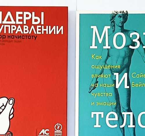 Книги по бизнесу. Лидеры об управлении