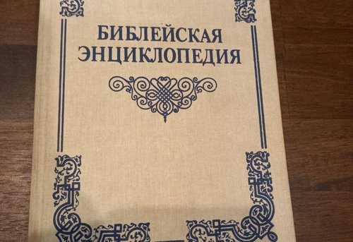 Православные книги разные по 100