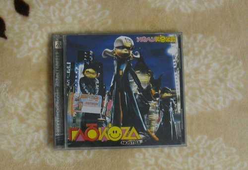 CD-диск "Глюк’oza – Nostra", 2003 (Глюкоза)
