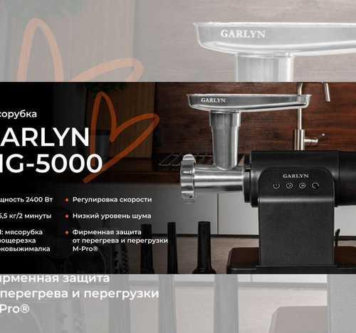 Новая Мясорубка Garlyn MG-5000 3в1 до2,5кг/мин