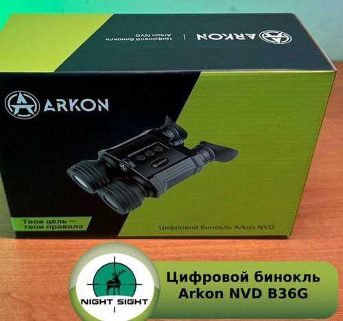 Цифровой бинокль Arkon NVD B36G